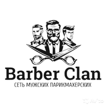 Barber Clan (Kirova Street No:30), berberler  Soçi'den