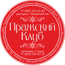Prazhsky Klub (Ibragimova Avenue No:89А), restoran  Kazan'dan
