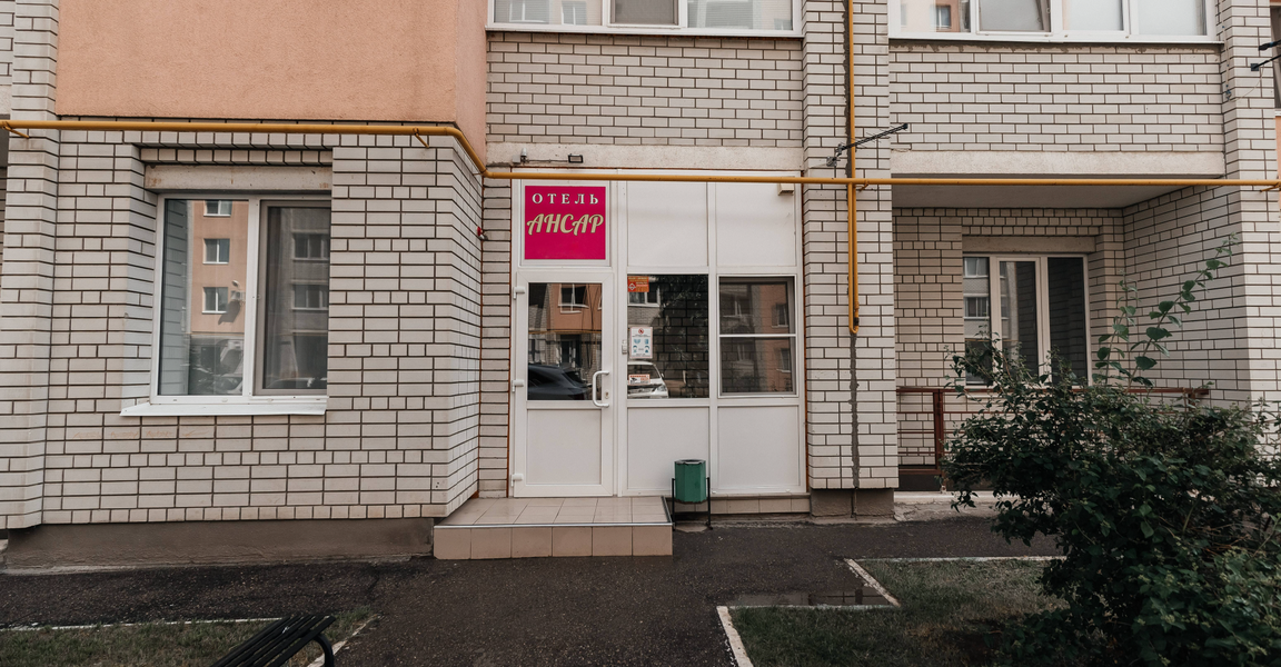 Ansar (Engels, Studencheskaya ulitsa, 68В), hotel  Engels'ten