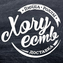 Hochy est (ulitsa Lenina No:15А), fast food  Jeleznogorsk'tan