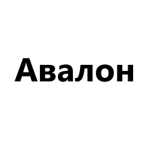 Avalon (Dobrolyubova Drive No:6Ас7), otomobil servisi  Moskova'dan