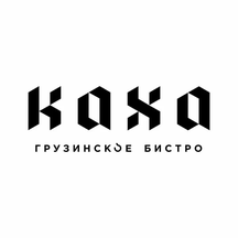 Kakha (Vosstaniya Street No:15), restoran  Saint‑Petersburg'dan