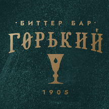 Gorky bar (Zybickaja Street No:6), bar  Minsk'ten
