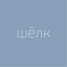 Studiya elektroepilyatsii Shelk (Voykova Street No:8), epilasyon  Habarovsk'tan