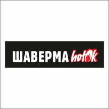 Shaverma Hot (Tsentralnaya ulitsa No:2А, selo Ust-Zaostrovka), fast food  Omskaya oblastından
