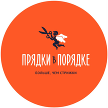 Pryadki V poryadke (No:к1811, Zelenograd), güzellik salonu  Zelenograd'dan