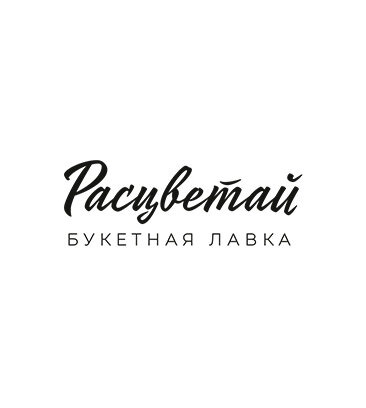 Rascvetay (Kozhevnichesky Drive No:4/5с5), çiçekçiler  Moskova'dan