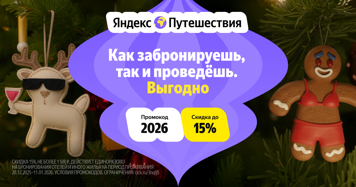 ГОСТИНИЦА UNO в Челябинске — Яндекс Путешествия