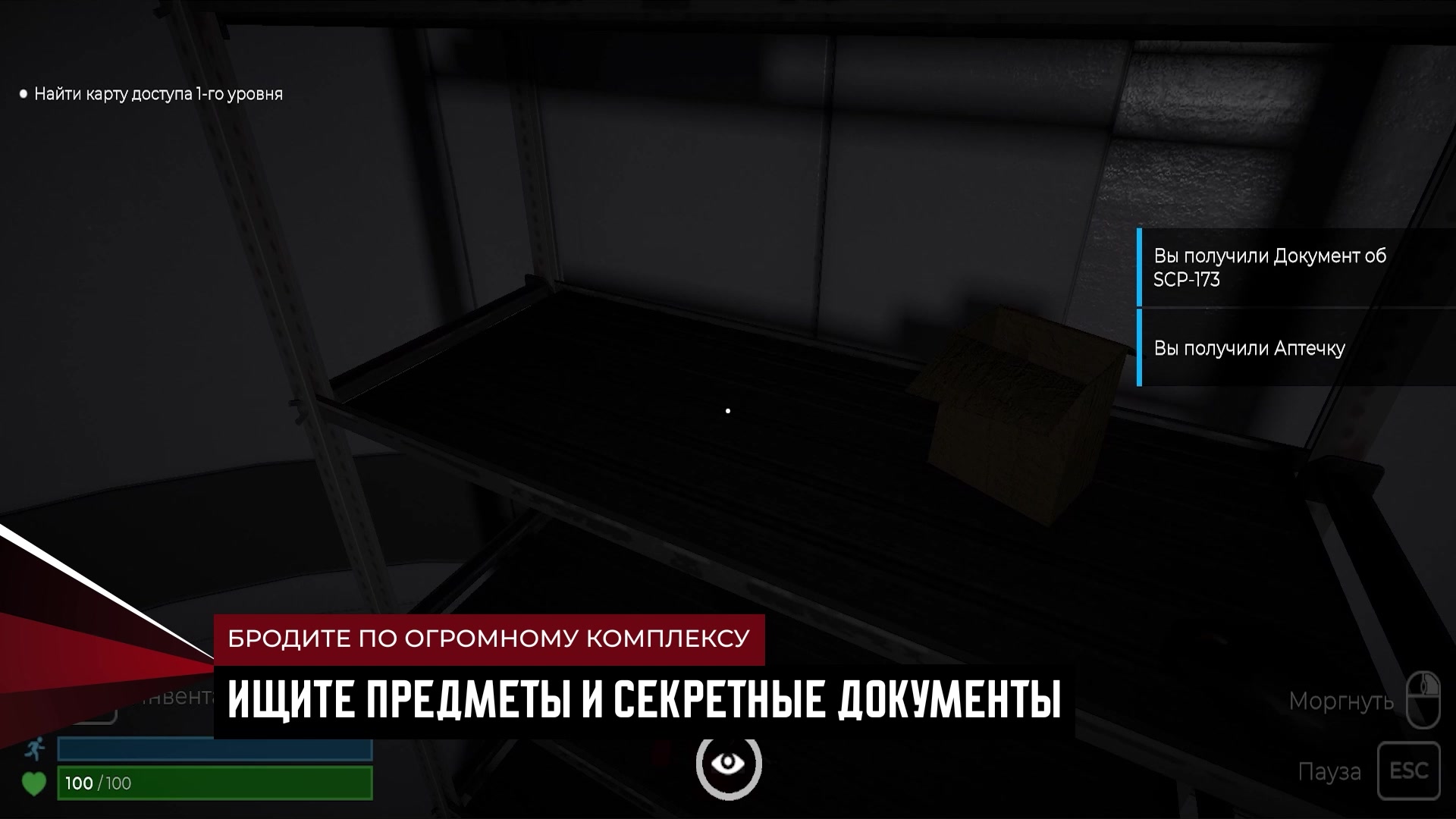 SCP: Выжить (от OMEGA Studio): Играть Онлайн Бесплатно На Playhop