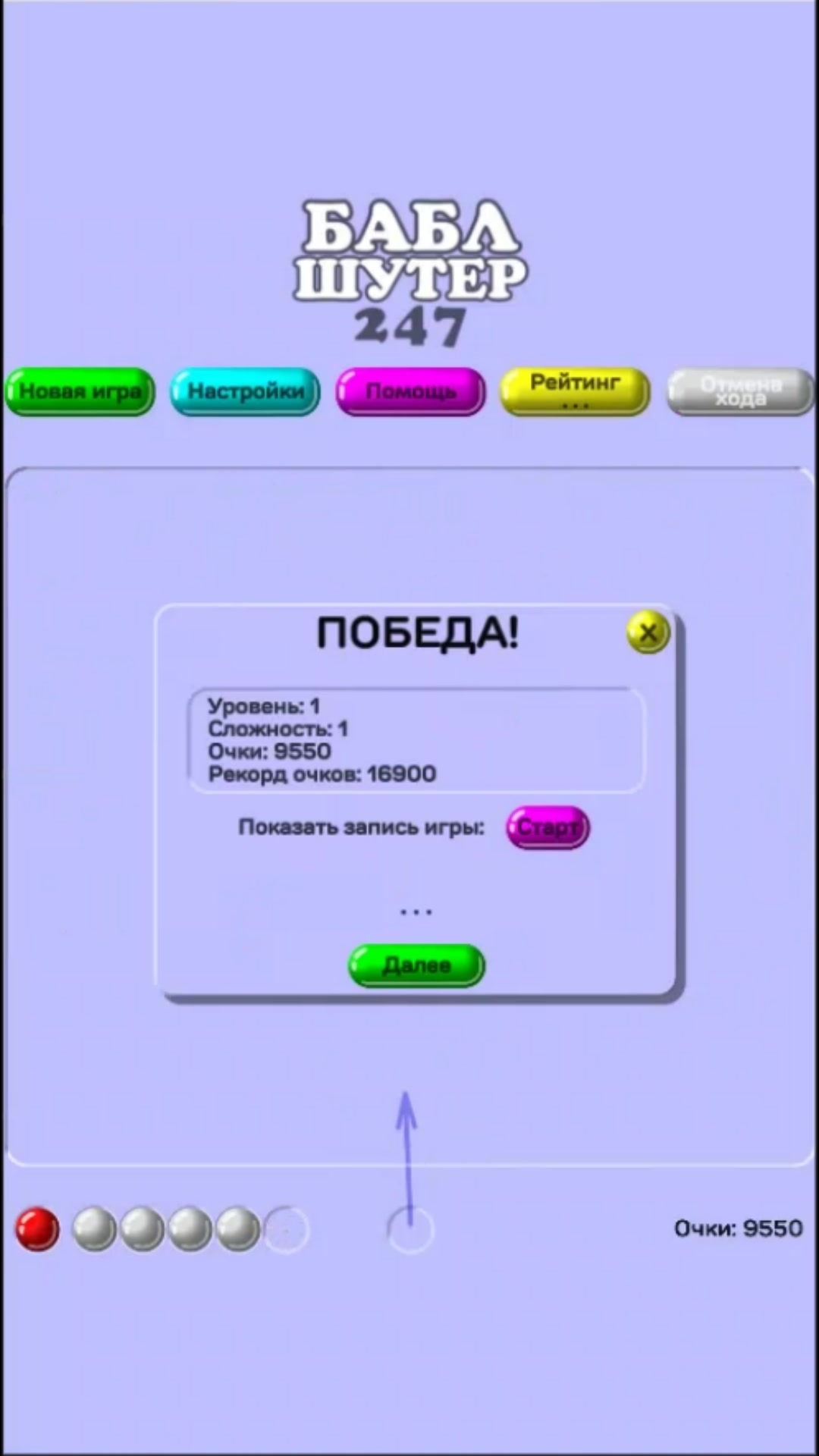 Бабл Шутер 247 (от Indiesoft): Играть Онлайн Бесплатно На Playhop