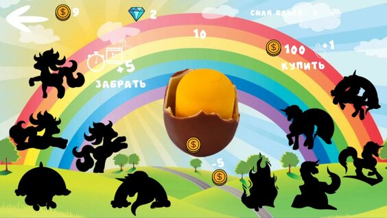 Яйцо Сюрприз — играть онлайн бесплатно на сервисе Яндекс Игры