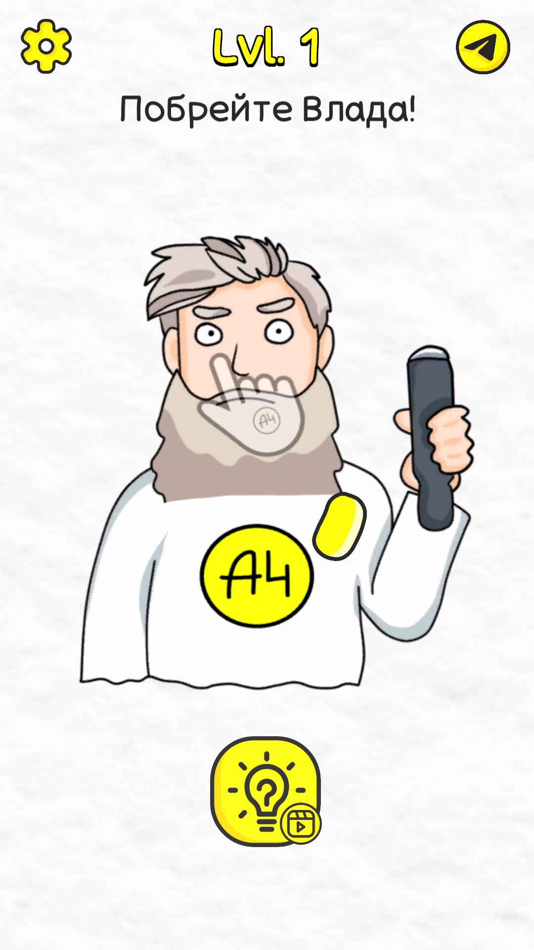 А4 DOP - Сотри лишнюю деталь (от A4 games): Играть Онлайн Бесплатно На Playhop