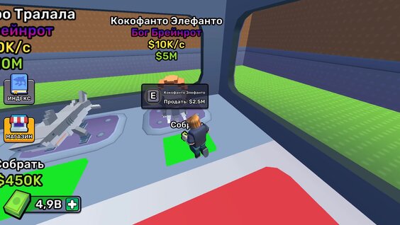 Укради Брейнрот Оригинал 3D (от nagami games): Играйте Онлайн Бесплатно на AllWebGames