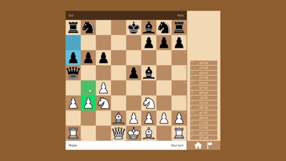 Chess — play online for free on Playhop