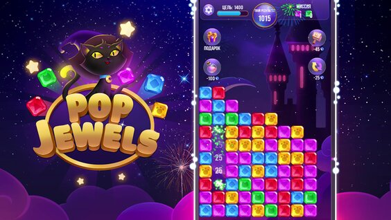 Pop Jewels — играть онлайн бесплатно на сервисе Яндекс Игры