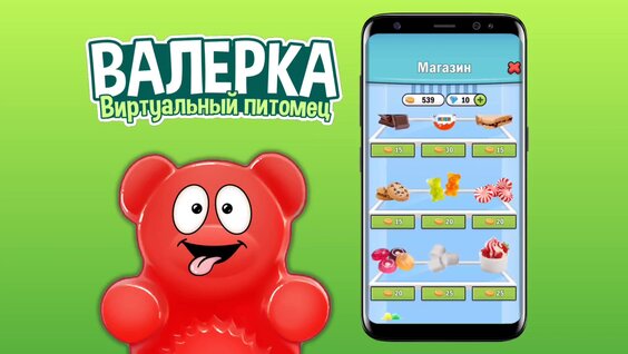 Валерка Питомец — гуляць анлайн бясплатна на сэрвісе Яндекс Игры