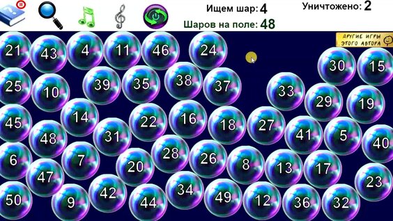 Тренировка внимания — играть онлайн бесплатно на сервисе Яндекс Игры