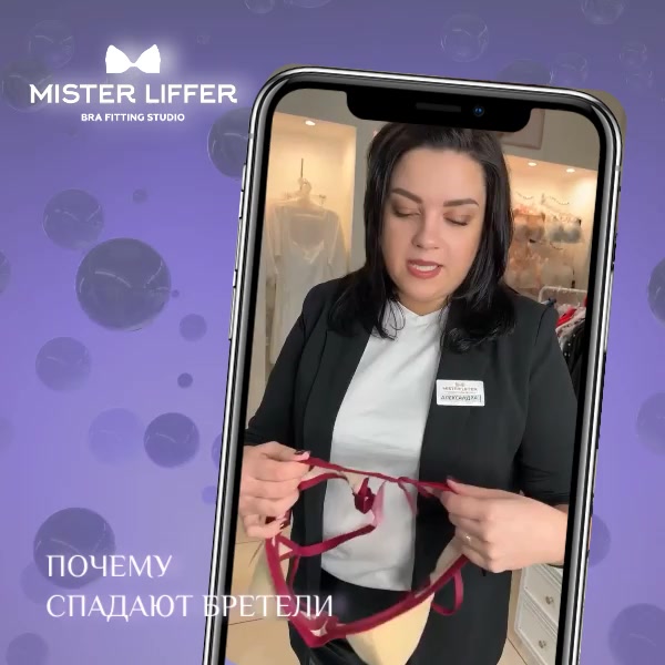 МГ. Liffer, магазин белья и купальников, Ленинградская ул., 20/3 ...