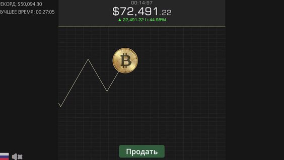 Bitcoin Crash (от Funny Cloud Games) - играть онлайн бесплатно на сервисе Яндекс Игры