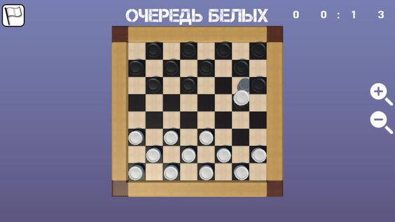 Шашки на двоих — играть онлайн бесплатно на сервисе Яндекс Игры
