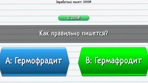 Тесты по русскому языку — играть онлайн бесплатно на сервисе Яндекс Игры