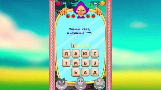 Три Загадки — играть онлайн бесплатно на сервисе Яндекс Игры