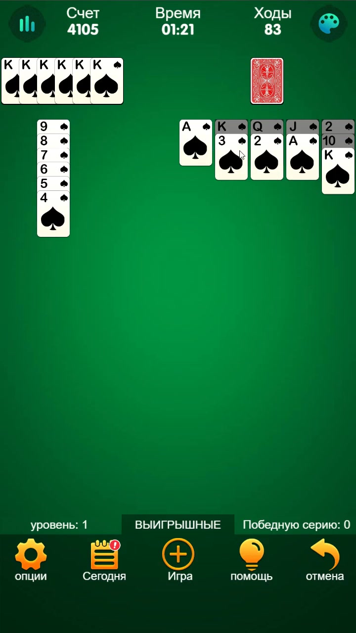 Пасьянс Паук HD (от mbkj): Играйте Онлайн Бесплатно на AllWebGames