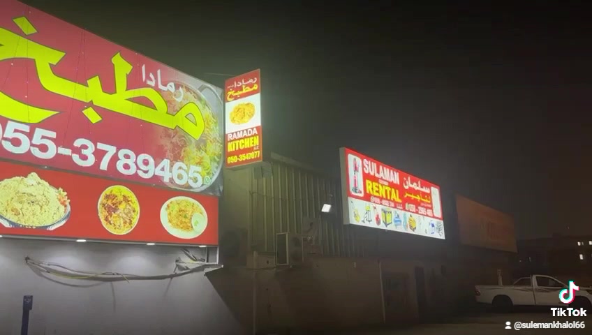 Ramada kitchen, cafe, 1, 16A Street, Al Quoz Industrial 4, Al Quoz ...