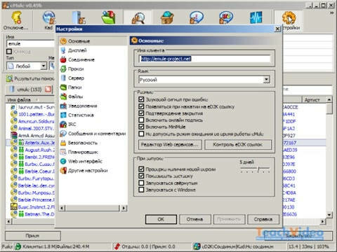 Видео 014. Обмен файлами. Работа с eMule. Настройка | OK.RU - Смотреть ...