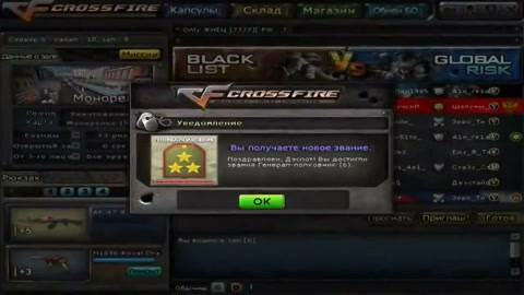 [CF] Дэспот Первый Маршал Русского Crossfire [First Marshal in Russian ...
