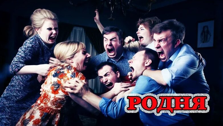 Родня (HD) Особо опасен — Видео от Сказания о России - Смотреть онлайн ...