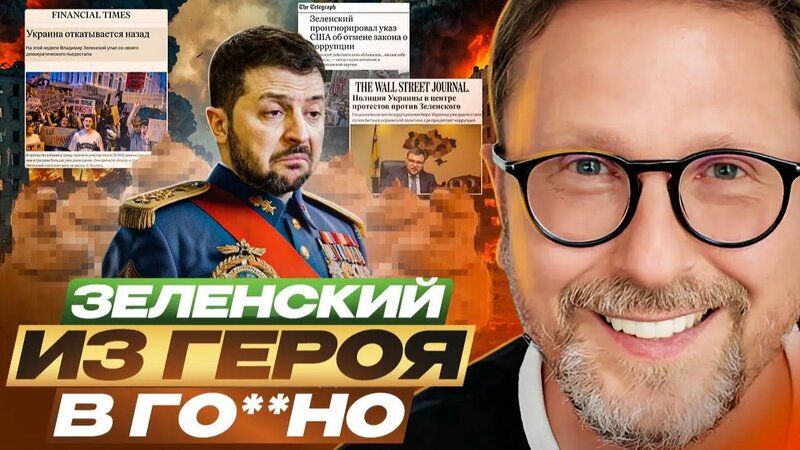 Шарий : Зеленский .. - Смотреть онлайн в поиске Яндекса по Видео