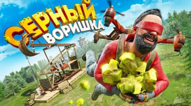 Слипер - Воруем Миллионы СЕРЫ с помощью Дрона у самого мощного Клана в ...