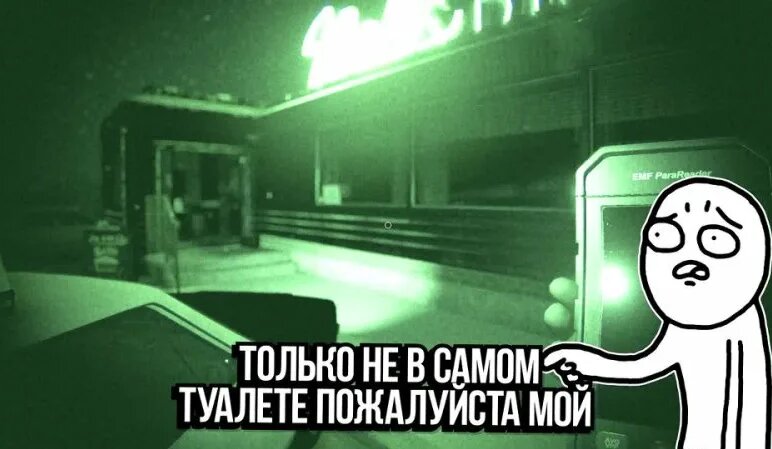 Загнали В Тумбочку В Закусочной!!! Новая Phasmophobia!!! — Видео от ...