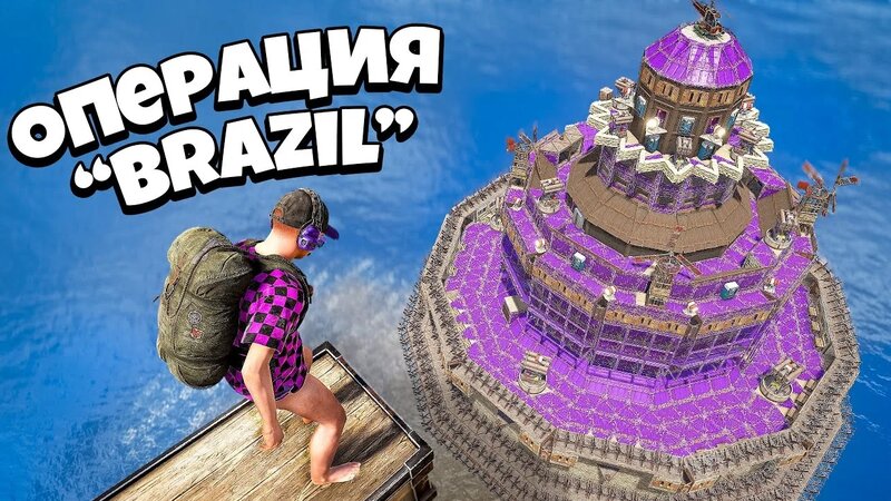 Обманул Бразильцев, будто меня Забанило! Нашел Читерскую текстуру в ...