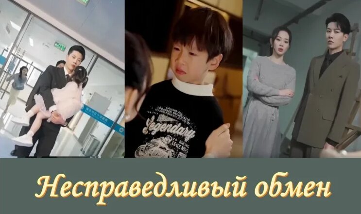 32(03 Озв). Несправедливый обмен (Русская озвучка) — Видео от Веб ...