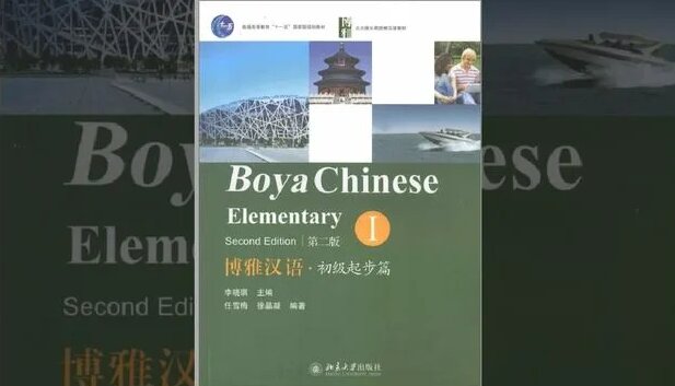 Boya Chinese Elementary 1 博雅汉语初级起步篇 --Full Audio 30 Lessons 95mins# ...