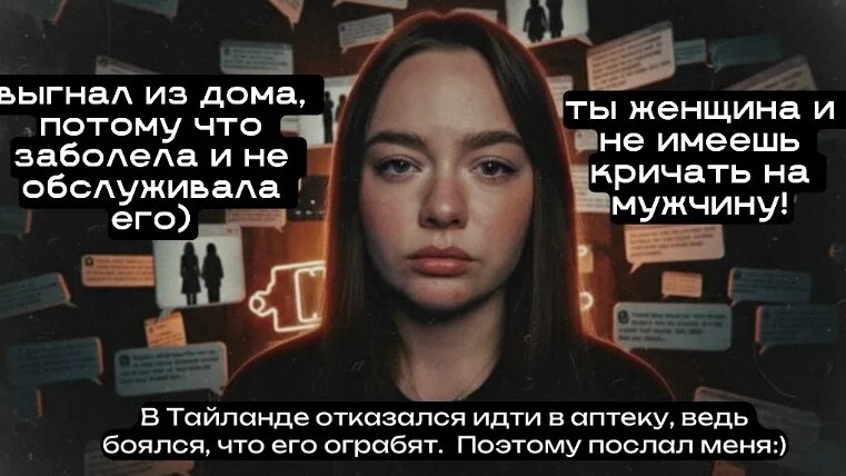 Отношения с психом, нарциссом и абьюзером. Реальная история! — Видео от ...