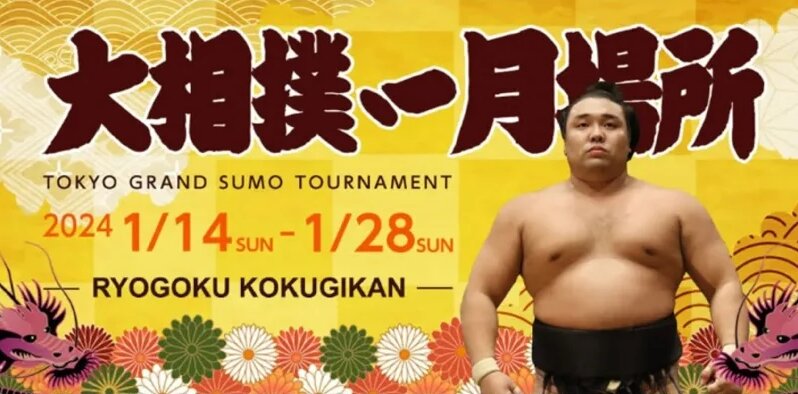 Sumo Family Live-Stream - Day - 07 - Ozumo Hatsu Basho _ Grand Sumo ...