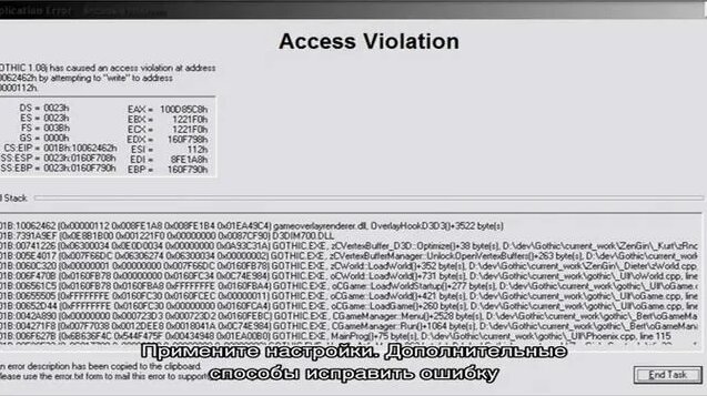 Ошибка Exception Access Violation — как исправить - Смотреть онлайн в поиске Яндекса по Видео