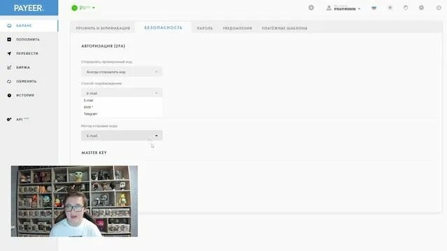 Как обезопасить payeer кошелек | как настроить двухэтапную ...