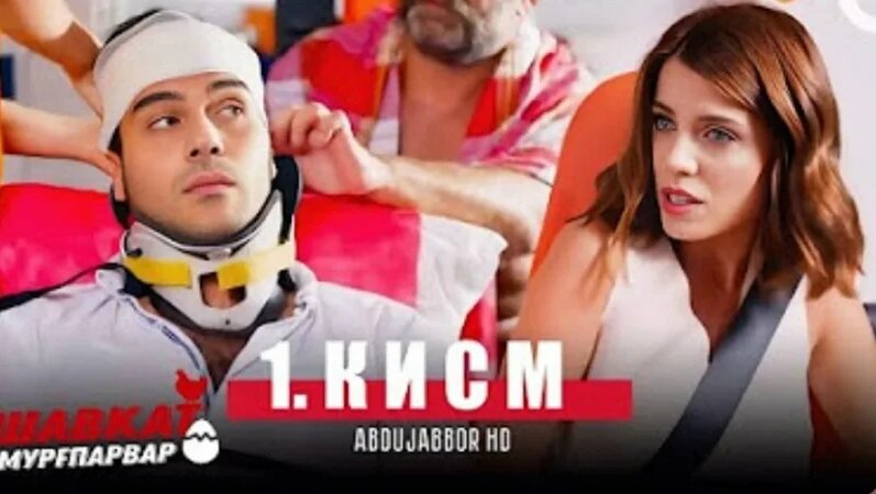 Шавкат Мургпарвар кисми 1 - FULL HD — Видео от TV Tajikistan - Yandex ...