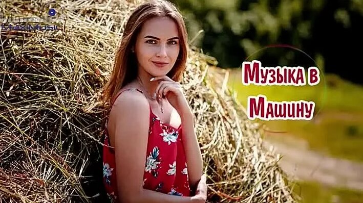 Музыка В Машину 2024 - 2025 Russian Shanson 2024 Лучшие Песни Шансона ...