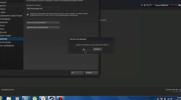 Как исправить ошибку 101 и 105 Steam №2 - Смотреть онлайн в поиске Яндекса по Видео