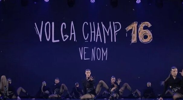 Volga Champ XVI | BEST Ladies SHOW PRO | 2nd place | Venom - Смотреть ...