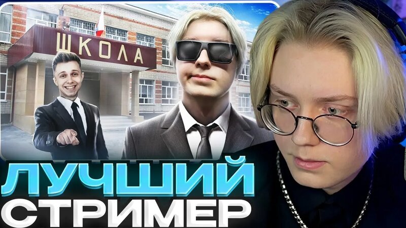 Drake Rofls / Дрейк Смотрит - Он вам (НЕ) Школьник! Дрейк Лучший ...