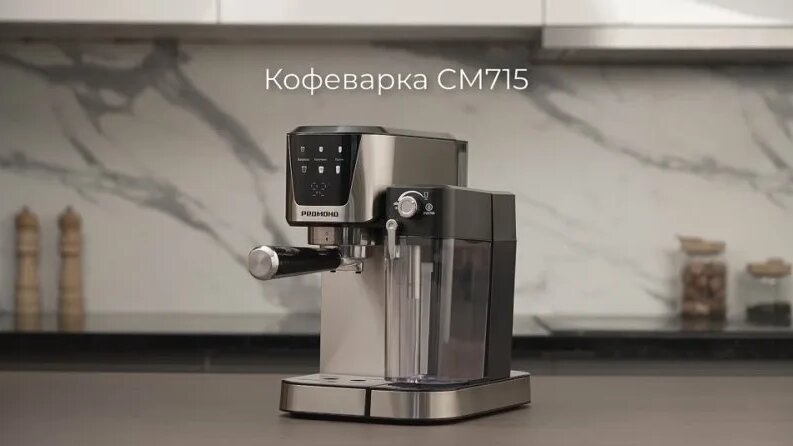 Обзор кофеварки Redmond Cm715 — Видео от Redmond Видео - Смотреть ...