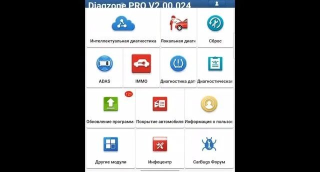 Проверка пробега автосканером Launch x431 на софте Diagzone Pro адаптер ...