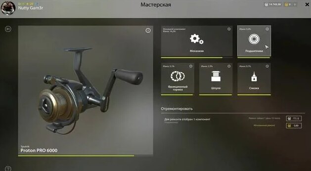 Русская Рыбалка 4 - Где выгодно чинить катушки... Ответ. - Смотреть ...