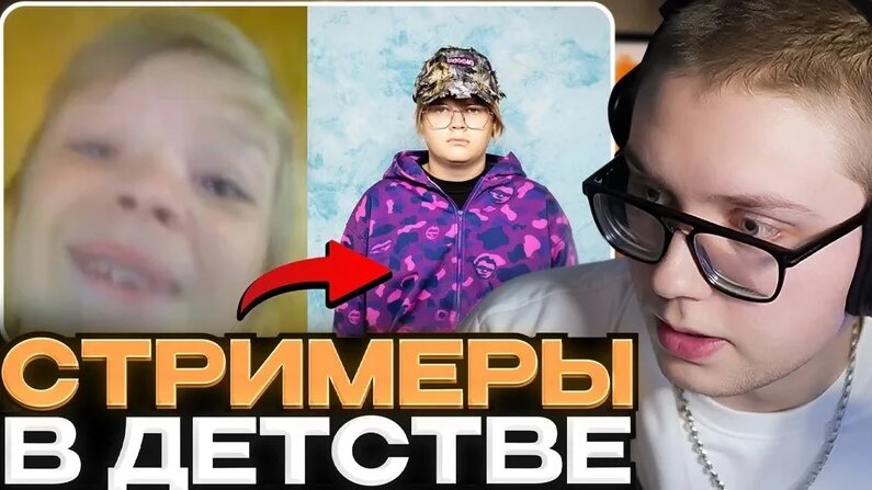 Дрейк Смотрит - Стримеры В Детстве и ТОП 10 Двойников Стримеров — Видео ...